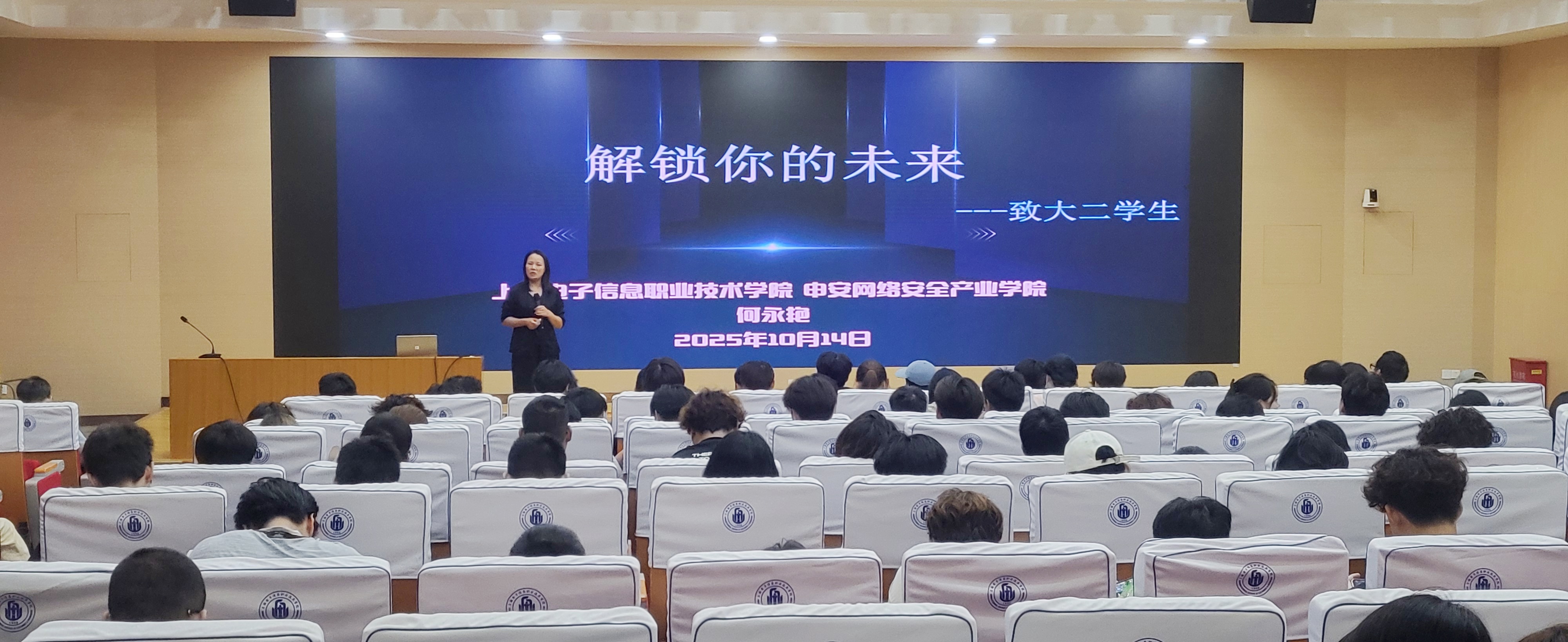 申安学院开展跨学科学习与职业规划专题讲座