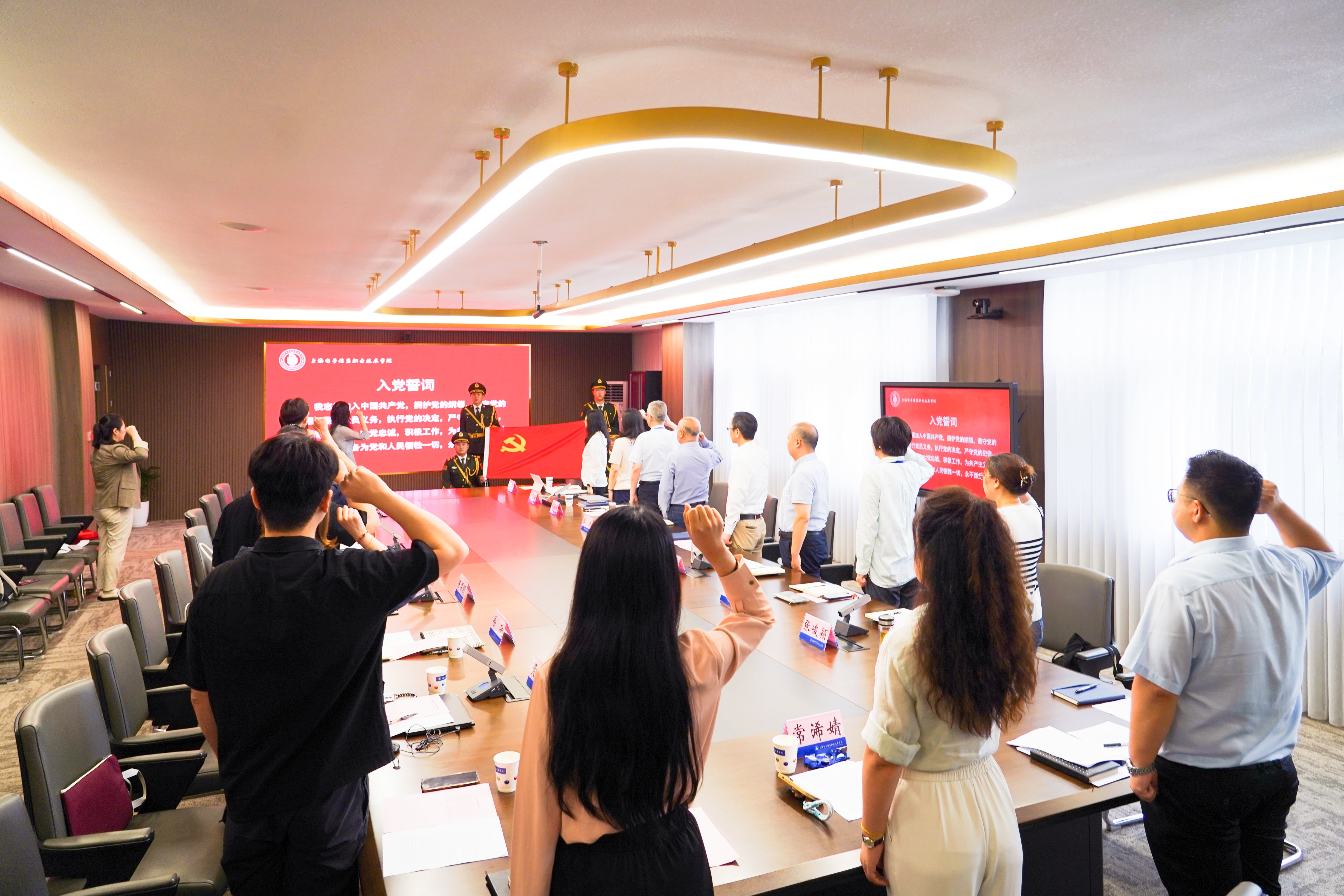 新时代新使命，奋力铸就新辉煌|上海电子信息职业技术学院召开“七一”座谈会