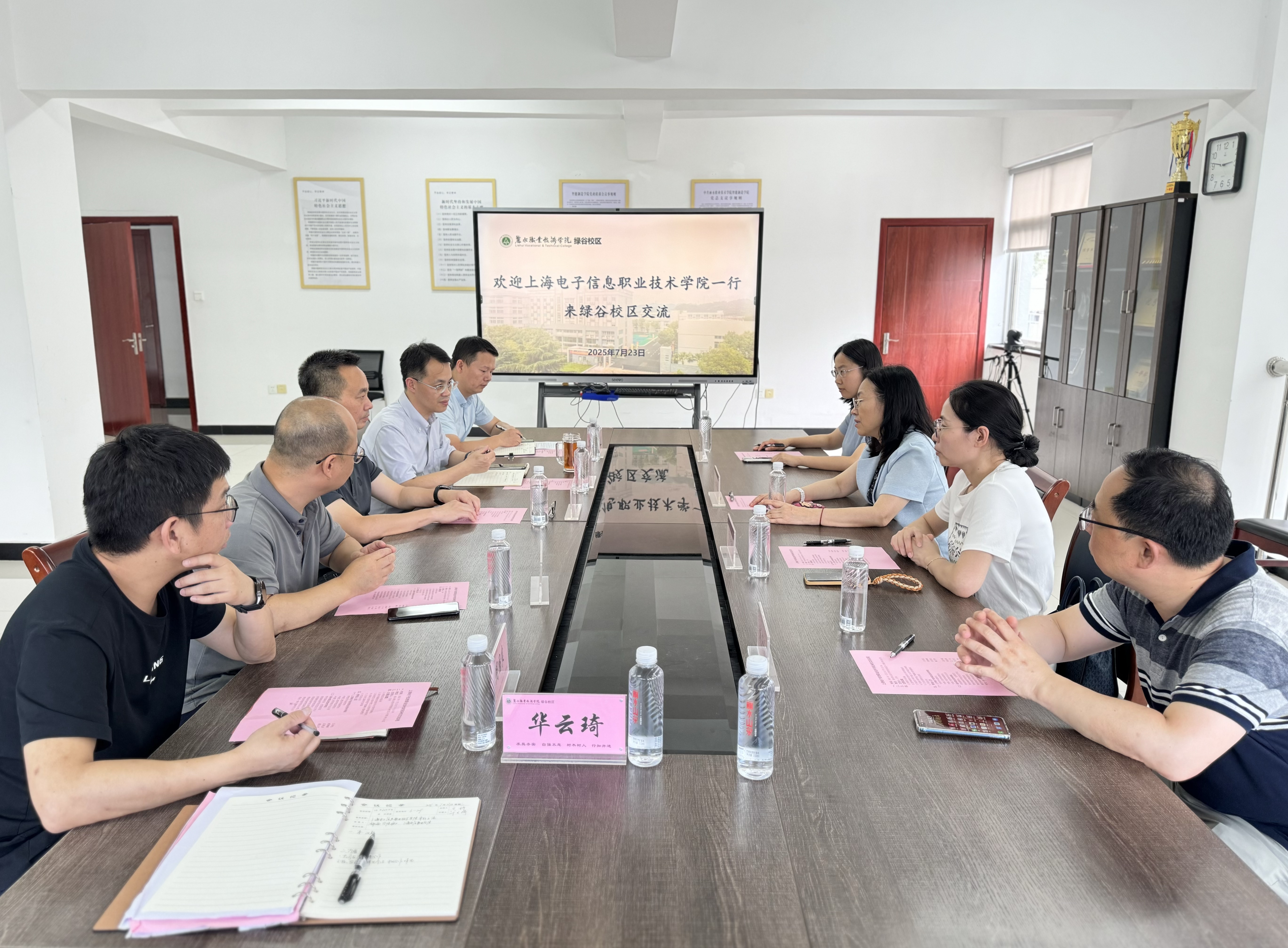 中德工程学院赴金华职业技术大学、丽水职业技术学院调研交流