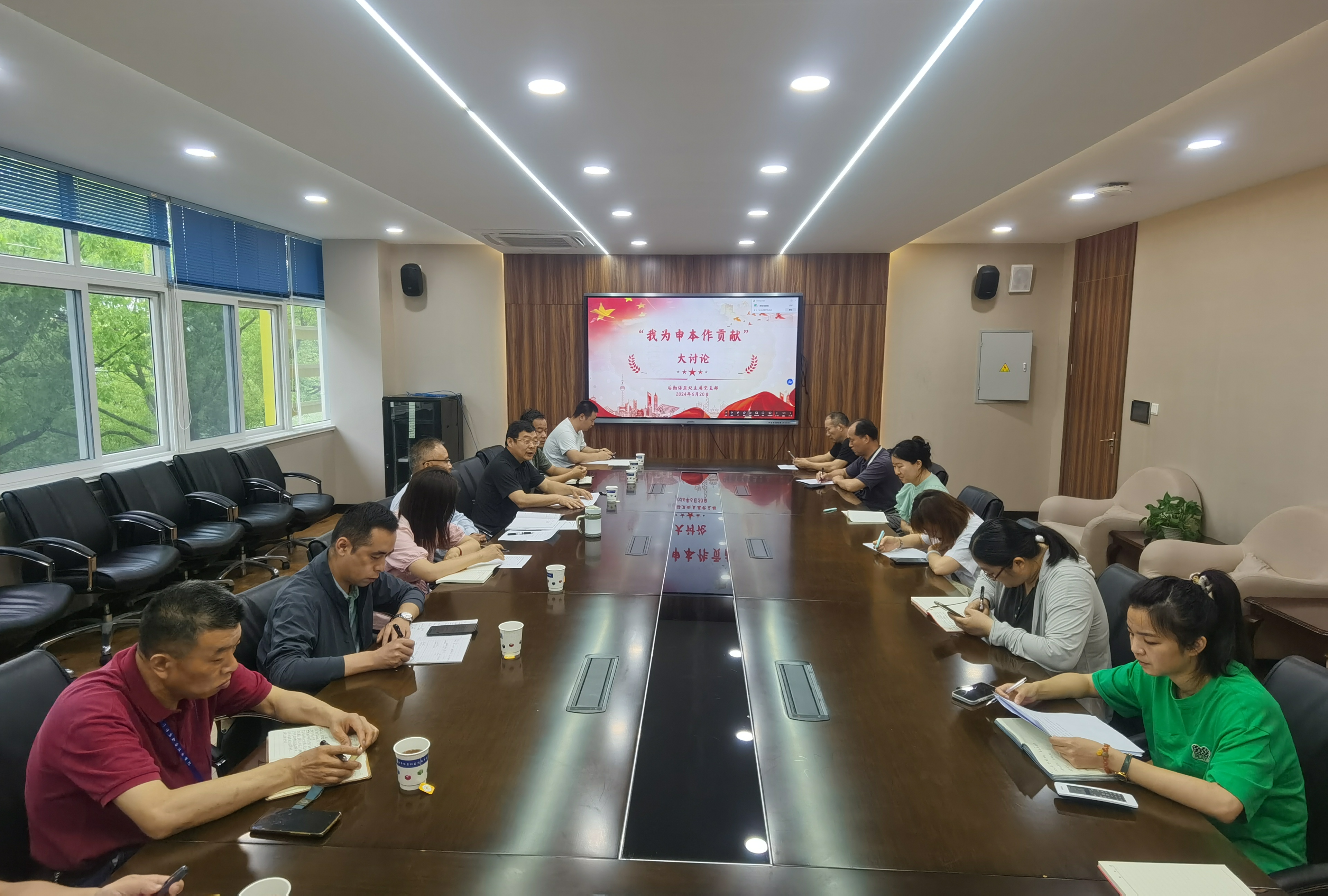后勤保卫处直属党支部组织开展“我为申本做贡献”讨论活动